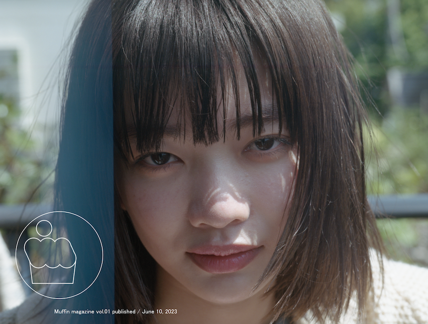 見上愛ら同級生4人による"遊び" にフォーカスした自由な雑誌「Muffin magazine」が発売、展示も開催neol.jp | neol.jp