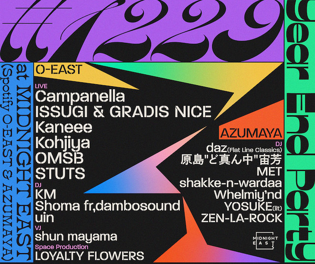 #1229 Year End Party が今年も開催決定！Campanella、ISSUGI & GRADIS NICE、Kaneee ...